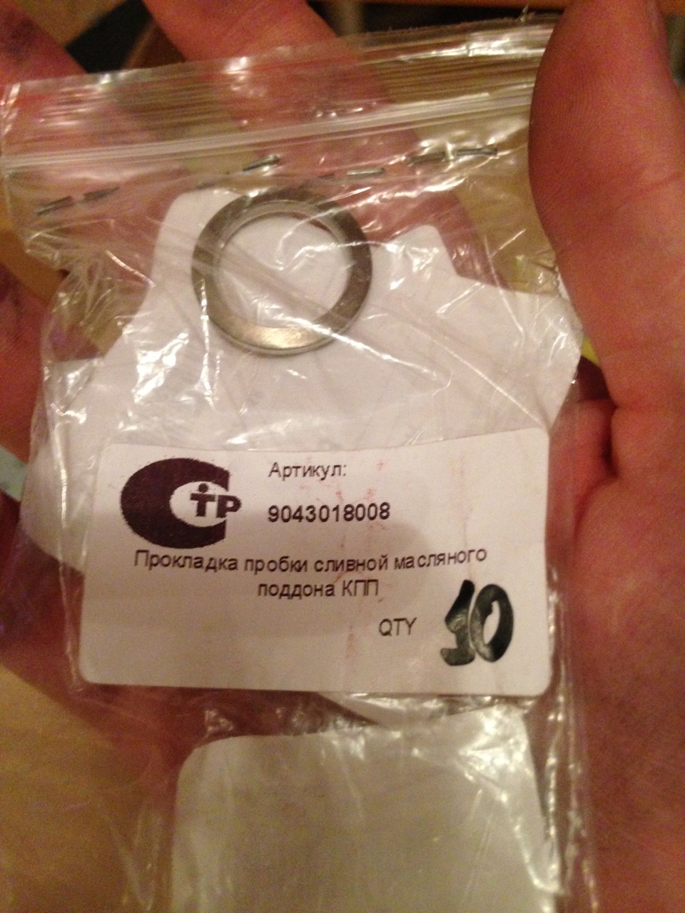 9043018008 КОЛЬЦО УПЛОТНИТЕЛЬНОЕ 18X24 алюминий (52) TOYOTA LEXUS ...