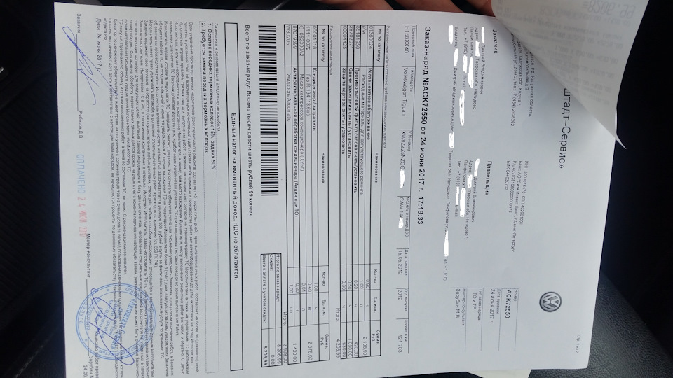 G052300A2 Масло компрессора кондиционера VAG | Запчасти на DRIVE2