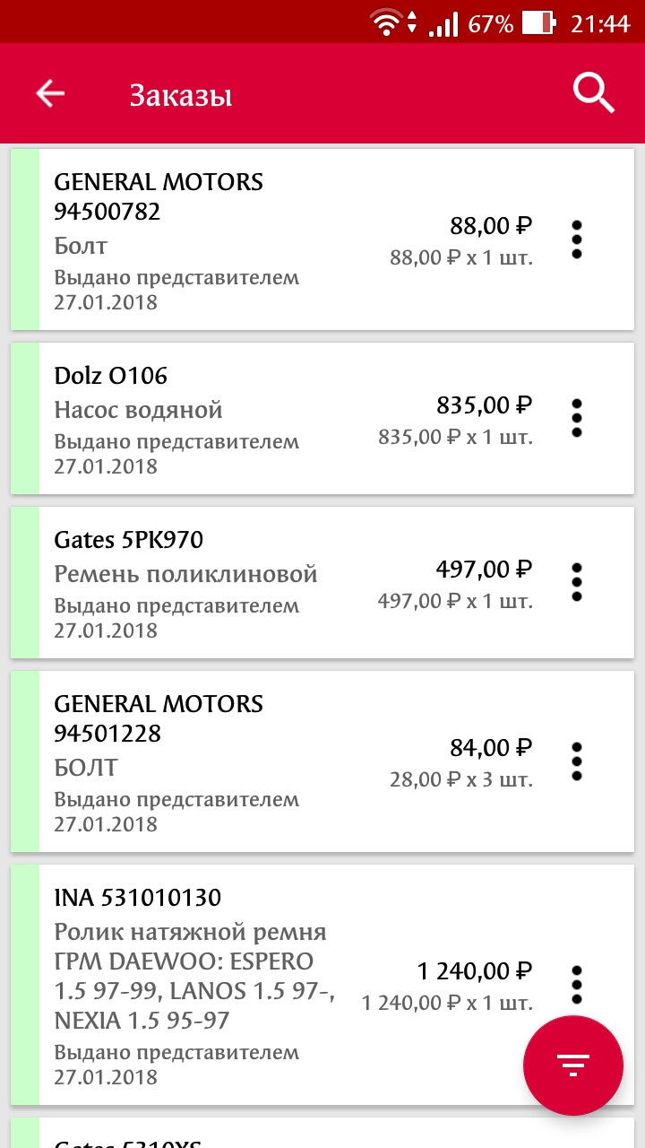 ТО'шечка — Chevrolet Lanos, 1,5 л, 2008 года | визит на сервис | DRIVE2