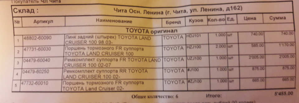 4773260010 Поршень тормозного суппорта суппорта FR TOYOTA LAND CRUISER ...