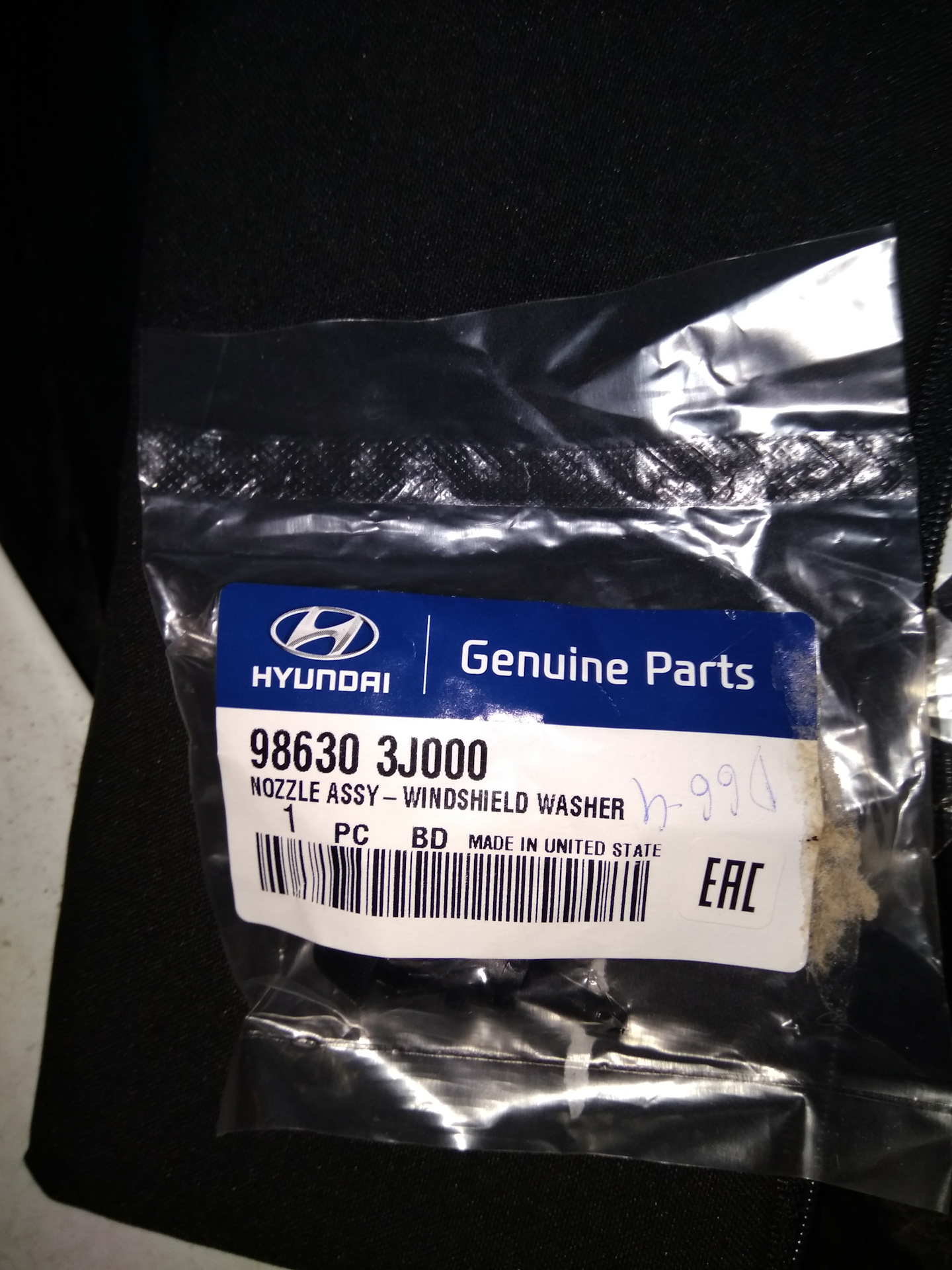 Веерные форсунки омывателя — Hyundai Solaris (1G), 1,6 л, 2015 года ...