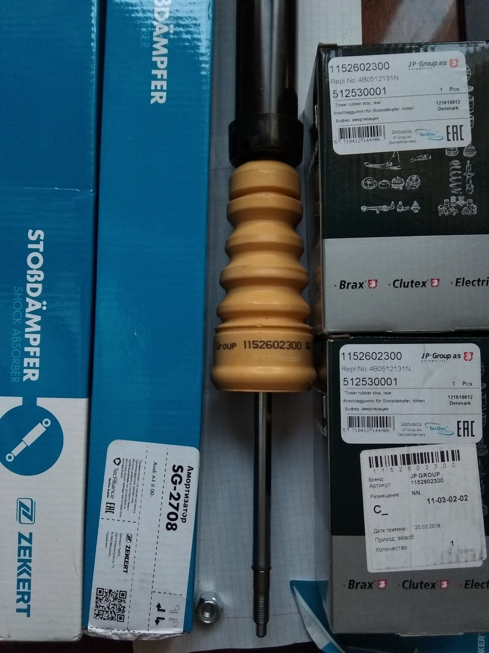 4B0512131N Упор VAG | Запчасти на DRIVE2