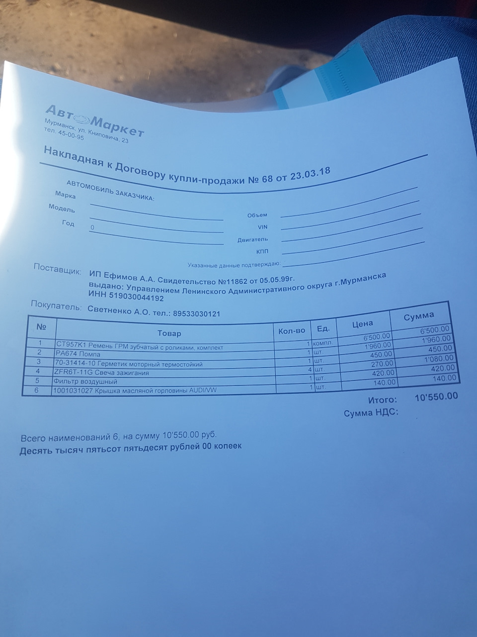 703141410 Прокладка, крышка головки цилиндра REINZOSIL VICTOR REINZ ...