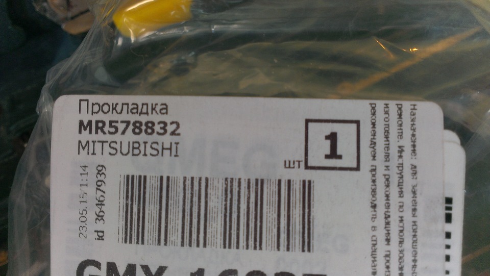 Дроссельный узел Amadeus — Mitsubishi Lancer IX, 1,6 л, 2006 года ...