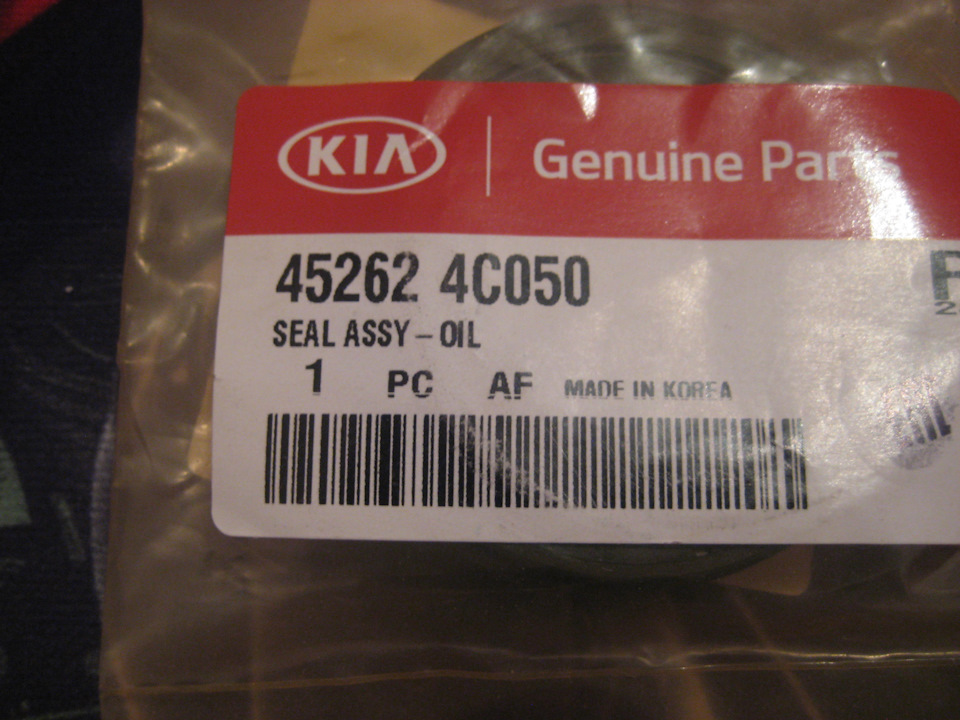 452624C050 Сальник кпп KIA HYUNDAI | Запчасти на DRIVE2