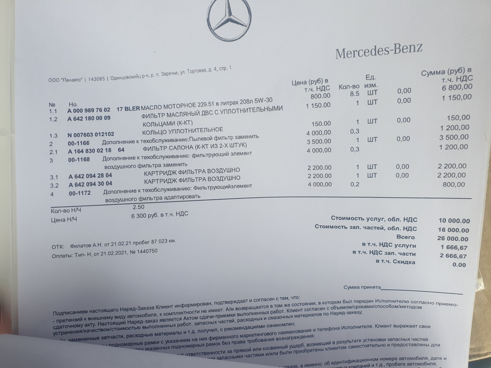 Официальные дилеры — Mercedes-Benz M-Class (W164), 3 л, 2011 года ...