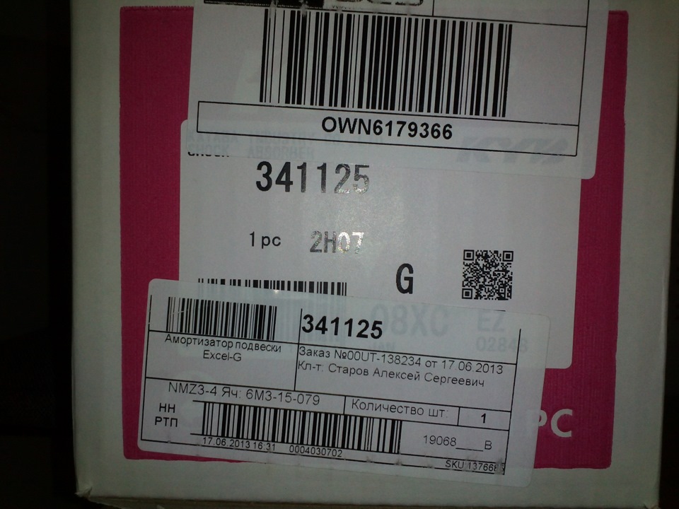 38. Задние стойки, пружины_2 — Toyota Corsa (4G), 1,5 л, 1992 года ...