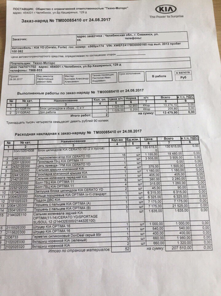 211562E000 Направляющая втулка клапана двигателя KIA HYUNDAI | Запчасти ...