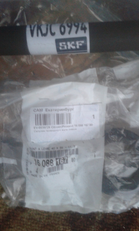 1608816780 Сальник п/о левой Ducato 40*58*10 PSA 206,307,308, C2, C3 ...