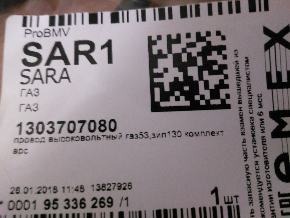 Провода "нулевого" сопротивления — Москвич 2141, 1,7 л, 1991 года ...