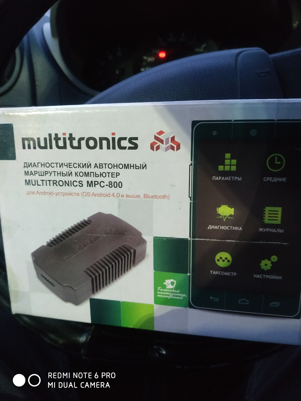 MPC800 Бортовой компьютер Multitronics MPC-800 MULTITRONICS | Запчасти ...