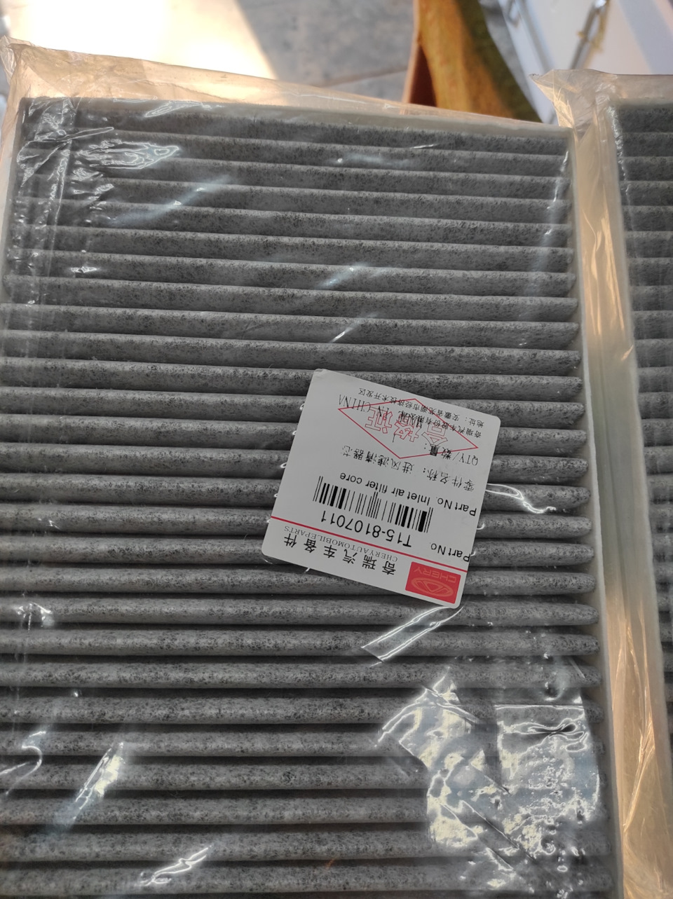 T158107011 Салонный фильтр t15/t18/t1a/t1e/t19t1d/t1c CHERY | Запчасти ...