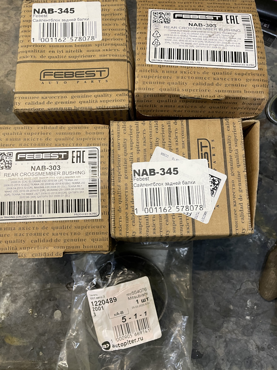 MR554076 Сайлентблок заднего дифференциала Mitsubishi | Запчасти на DRIVE2