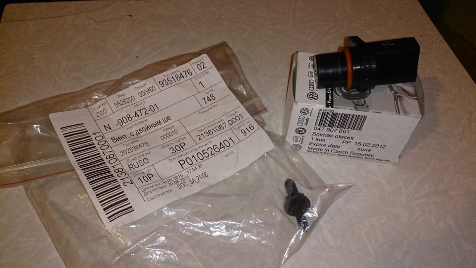 047907601 Датчик импульсов Skoda Fabia 1999-2007 Skoda Octavia 1997 ...