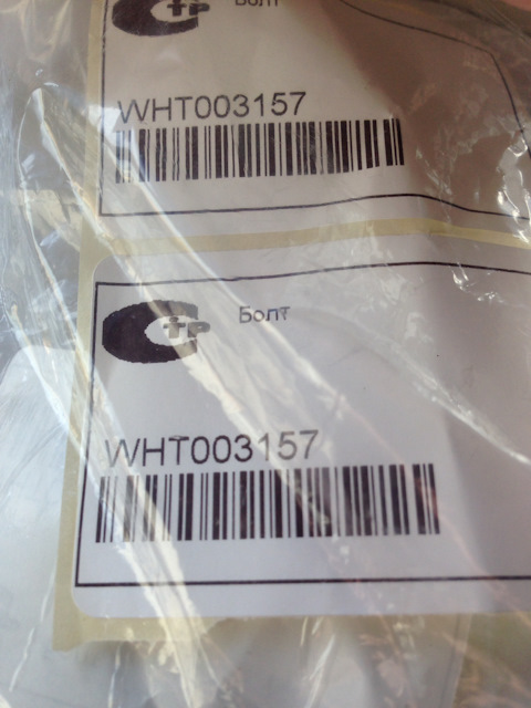 WHT003157 Винт с внутренним TO VAG | Запчасти на DRIVE2