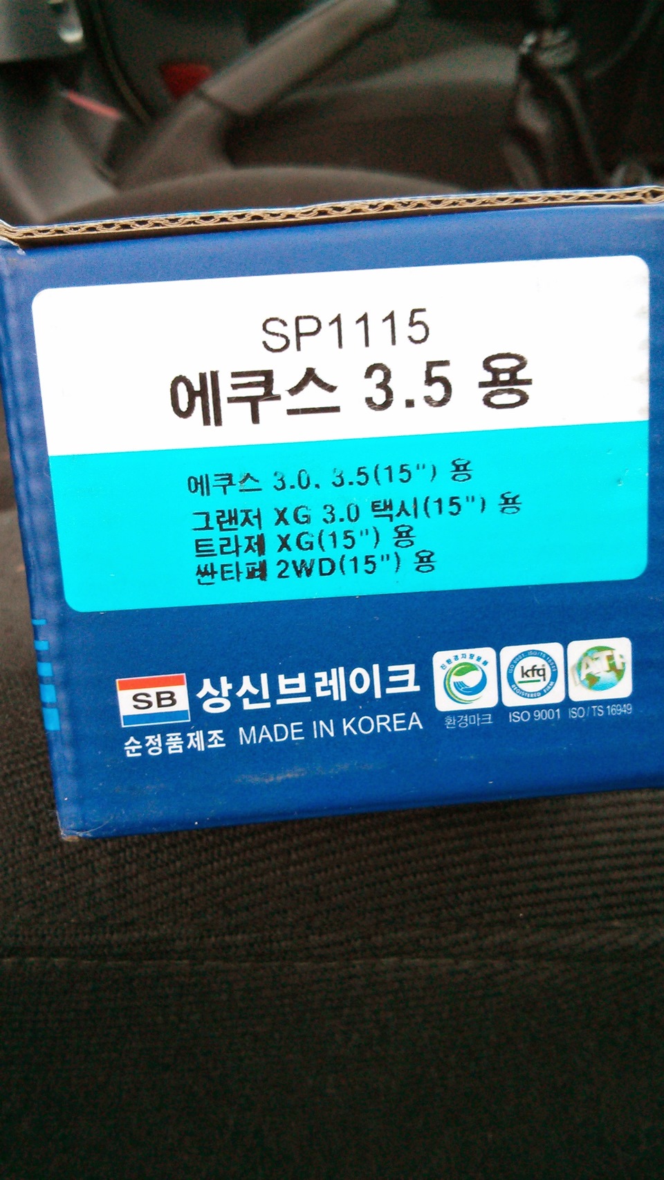 SP1115 Колодки тормозные передние SANGSIN | Запчасти на DRIVE2