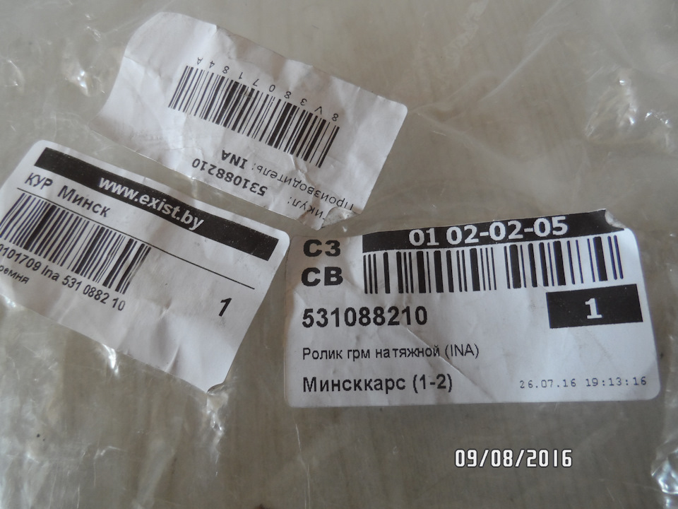 531088210 Ролик INA | Запчасти на DRIVE2