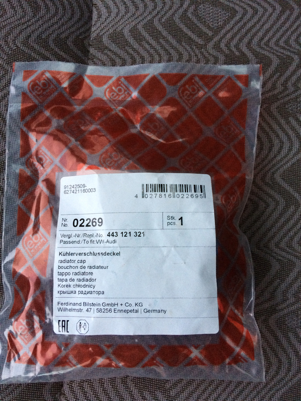 443121321 Крышка расширительного бачка / AUDI, VW 74~ VAG | Запчасти на ...