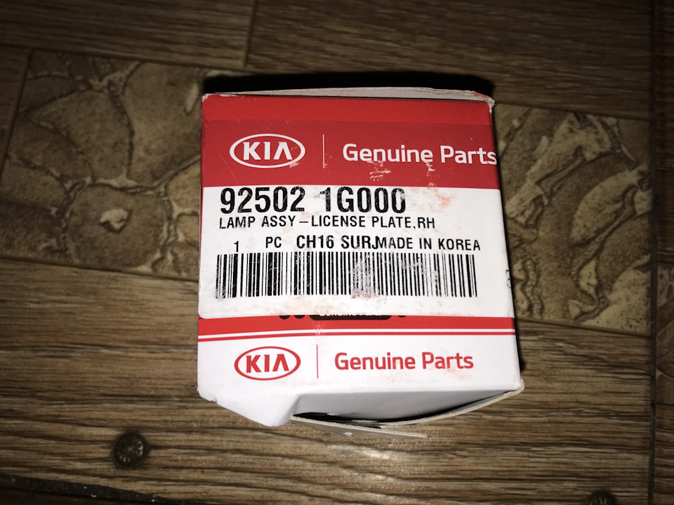 925021G000 Фонарь подсветки номерного знака KIA HYUNDAI | Запчасти на ...