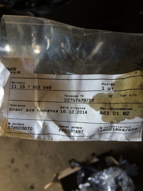 11157553949 Шланг для прокачки BMW | Запчасти на DRIVE2
