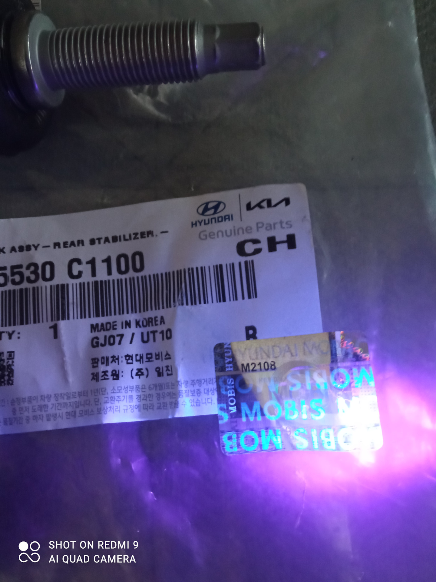 Задние стойки стабилизатора — Hyundai Sonata VII (LF), 2 л, 2018 года ...