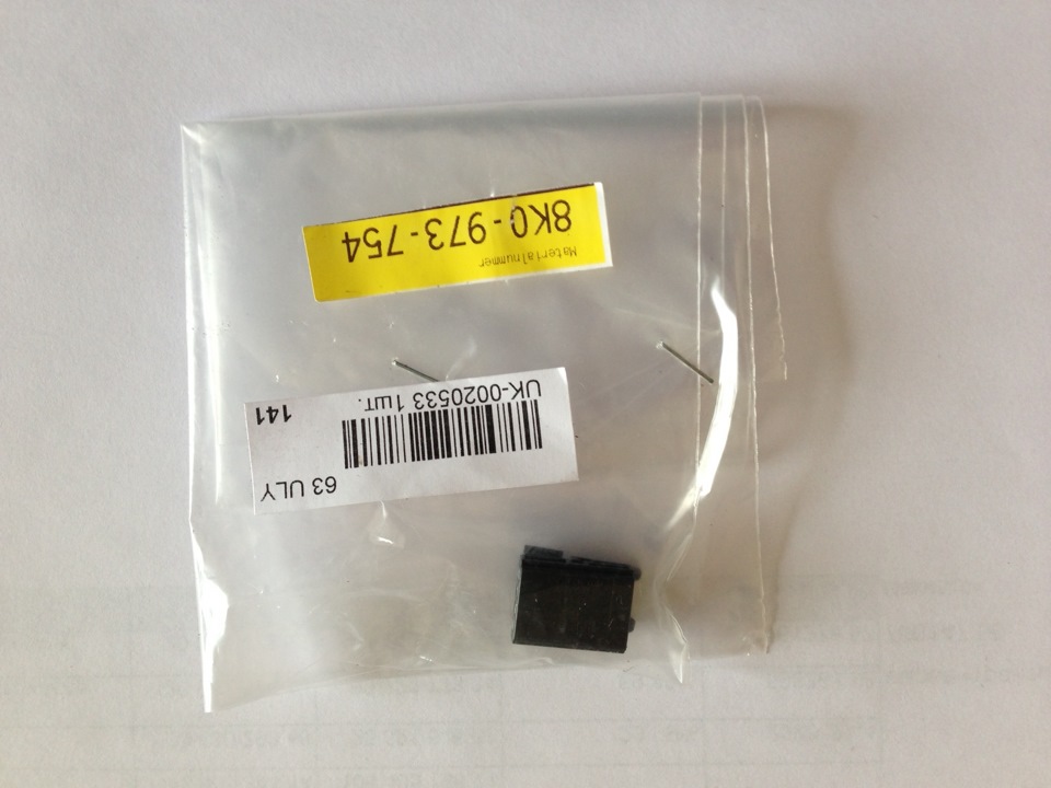 8K0973754 Корпус плоского разъема VAG | Запчасти на DRIVE2