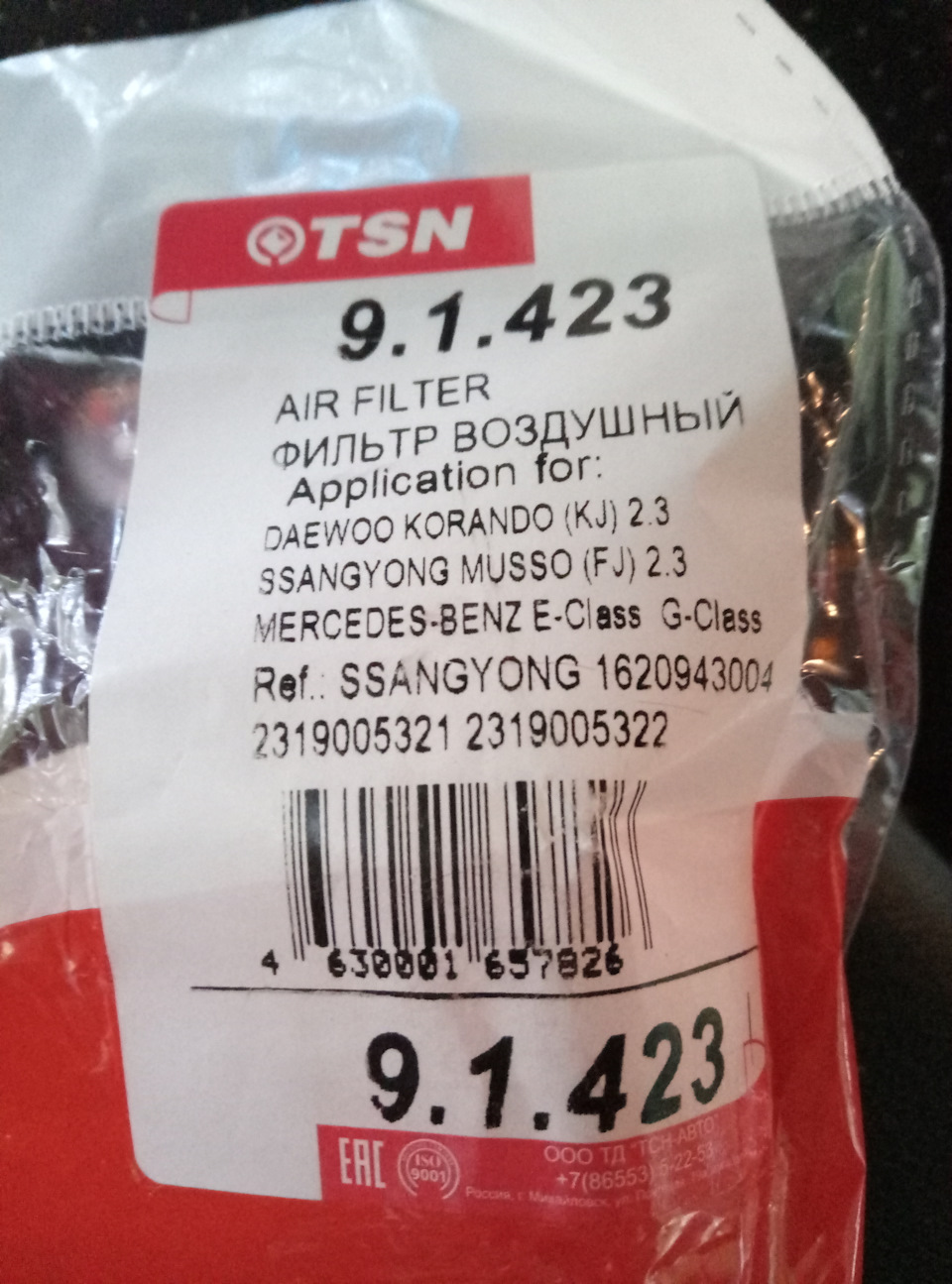 2319005322 Фильтр воздушный Ssang-Yong Musso-Sport SSANG YONG ...