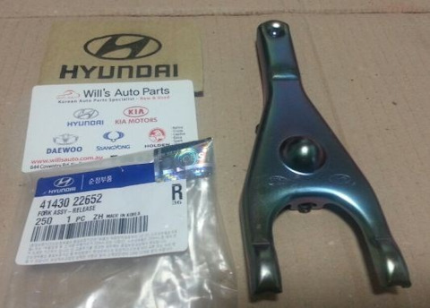 4143022652 Вилка сцепления KIA HYUNDAI | Запчасти на DRIVE2