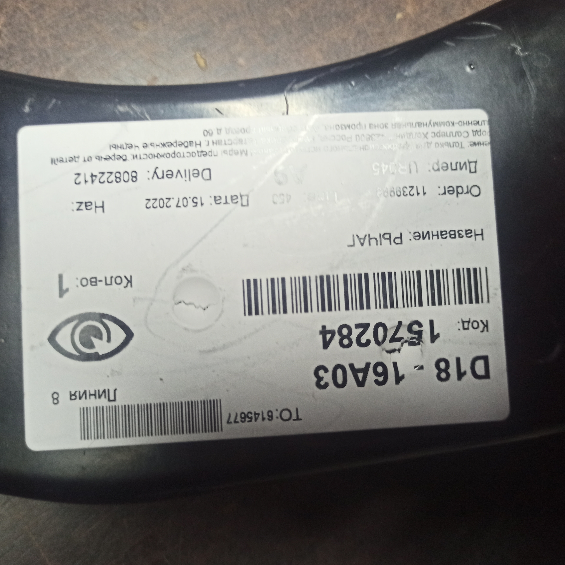 Рычаги передние оригинал — Ford C-Max I, 1,8 л, 2008 года | запчасти ...