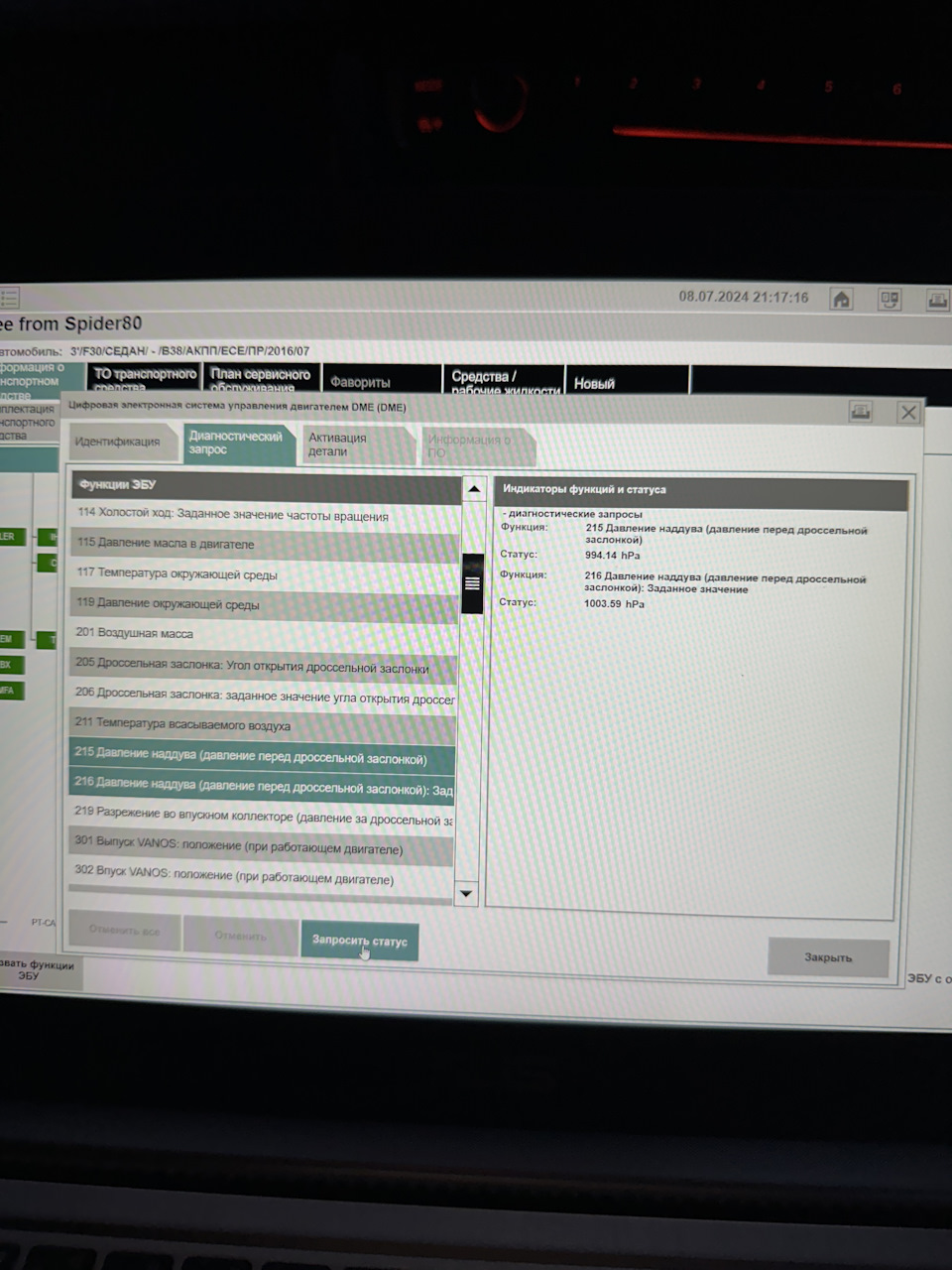 Ошибка привода 120308 B38 bmw 318i. Решено! — BMW 3 series (F30), 1,5 л ...