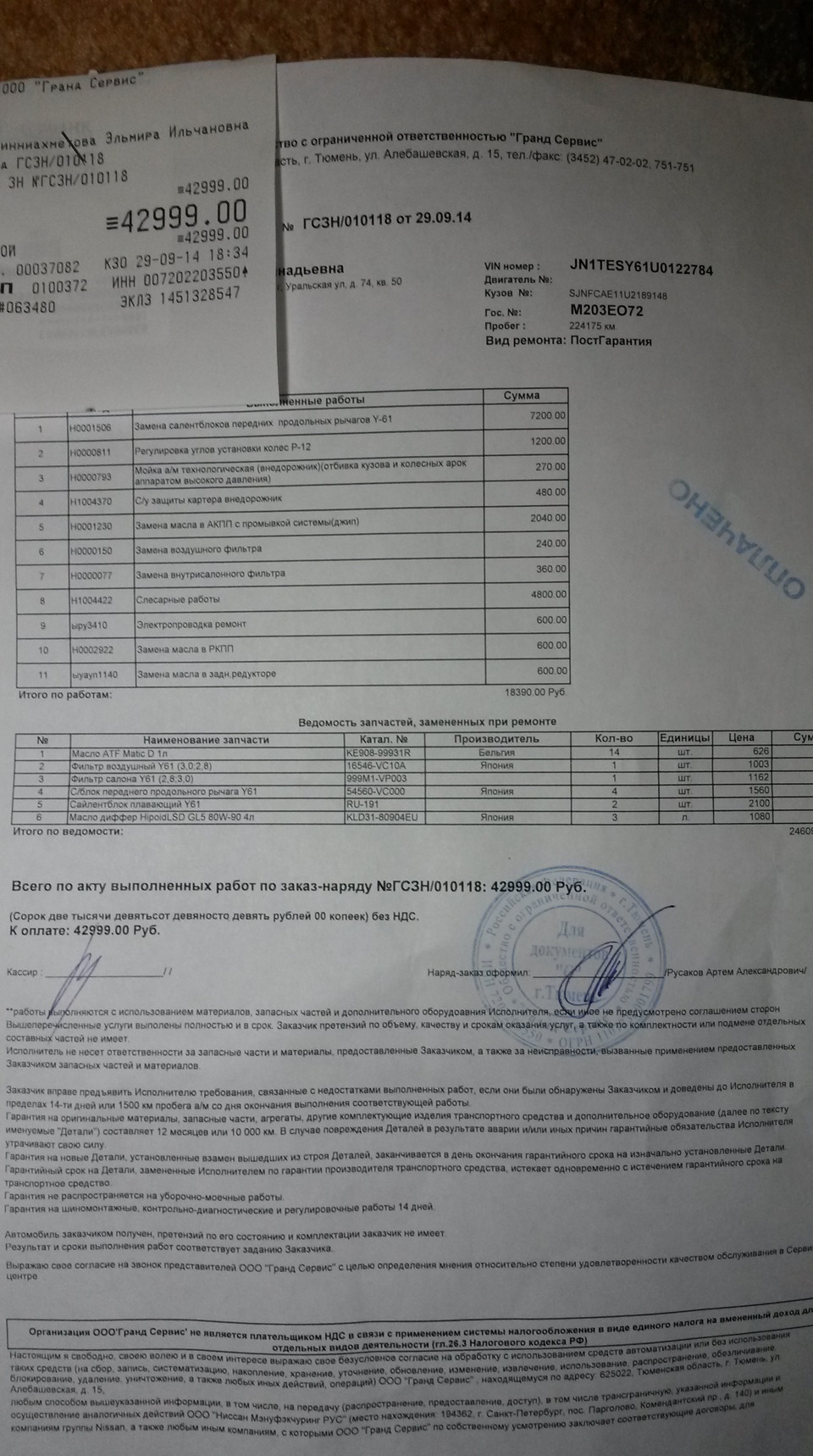 54560VC000 Сайлентблок переднего нижнего рычага NISSAN INFINITI ...