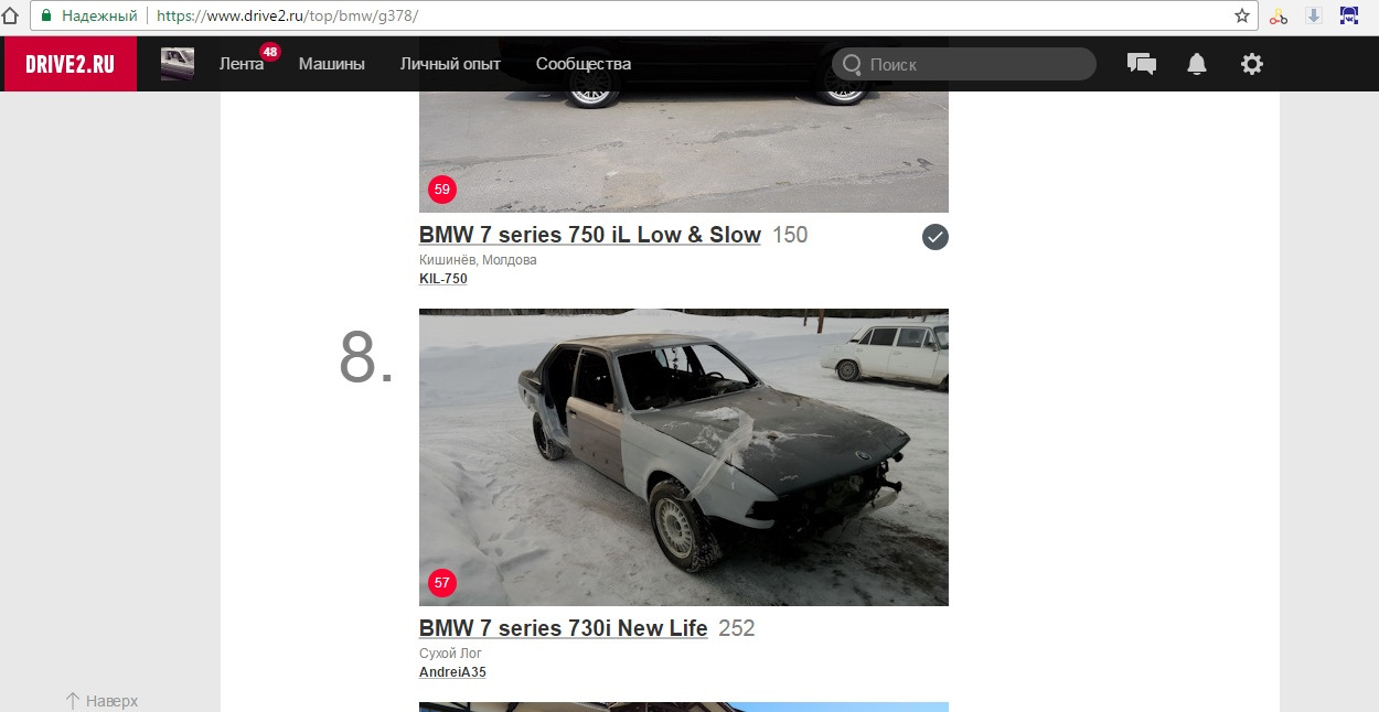 Мы уже в ТОП-20 BMW E32 на 8 месте!))) — BMW 7 series (E32), 3 л, 1992 года | наблюдение | DRIVE2