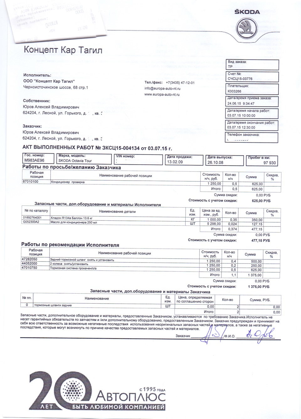 G052300A2 Масло компрессора кондиционера VAG | Запчасти на DRIVE2