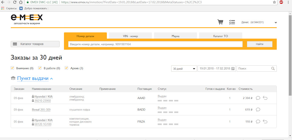 3921023950 Кислородный датчик двигателя KIA HYUNDAI | Запчасти на DRIVE2