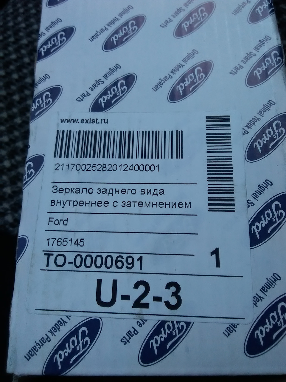 1765145 Зеркало салонное S-MAX/FIESTA/MONDEO IV 06- Ford | Запчасти на ...