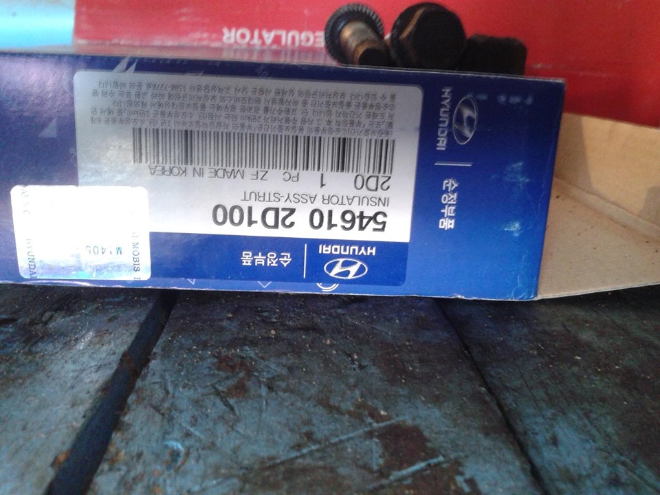 Замена рулевых тяг и наконечников — Hyundai Elantra (3G), 1,6 л, 2005 ...