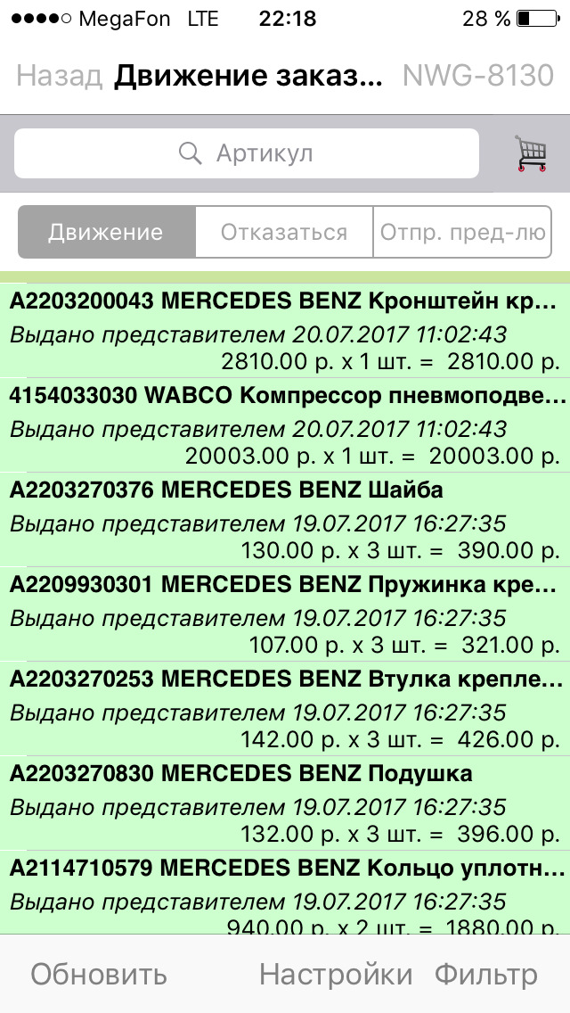A2114710579 Кольцо уплотнительное Mercedes | Запчасти на DRIVE2