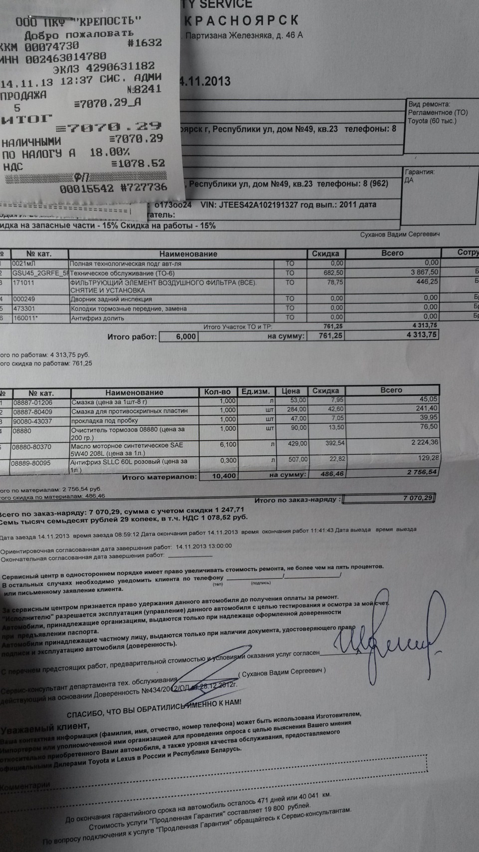 62) ТО 60 000 км — Toyota Highlander (XU40), 3,5 л, 2011 года ...