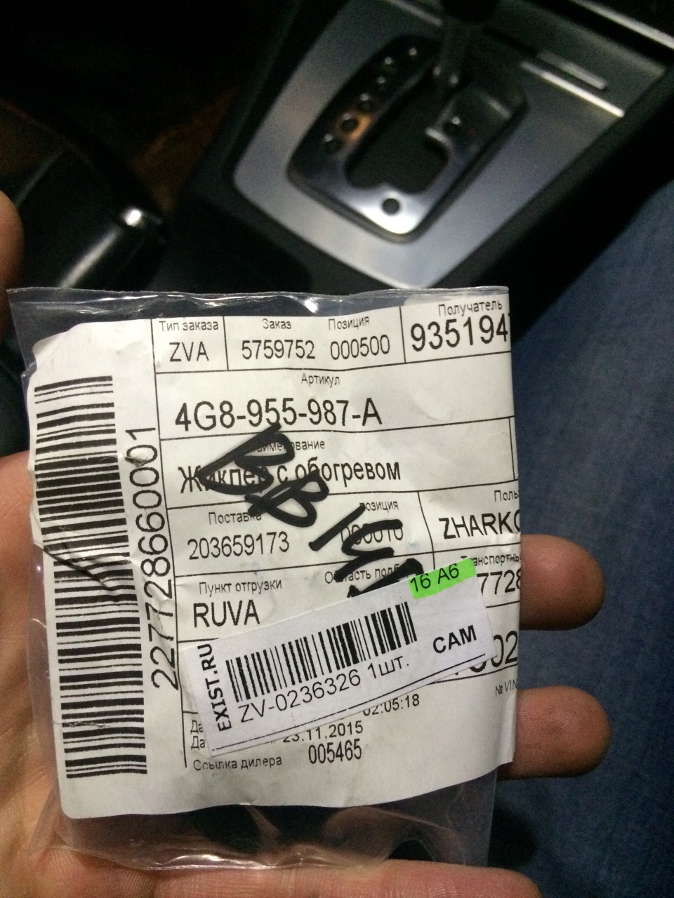 4G8955987A Форсунка омывателя VAG | Запчасти на DRIVE2