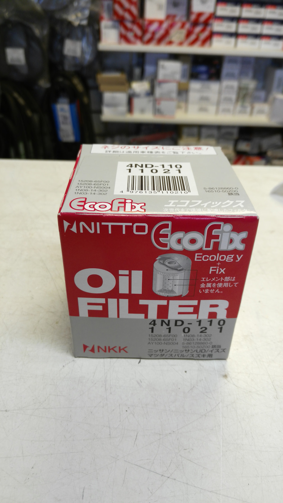 1520865F00 Фильтр масляный NISSAN INFINITI | Запчасти на DRIVE2