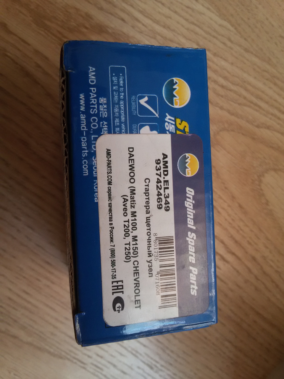 93742469 ЩЁТКОДЕРЖАТЕЛЬ СТАРТЕРА GM | Запчасти на DRIVE2