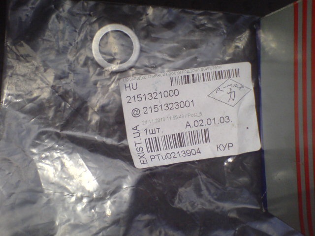 2151321000 Прокладка пробки картера двс KIA HYUNDAI | Запчасти на DRIVE2