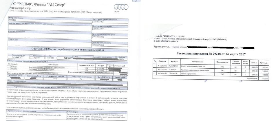 713610630 Комплект подшипника колеса FAG | Запчасти на DRIVE2