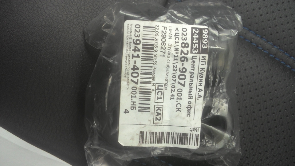 Кондишн снова работает — Lifan Smily, 1,4 л, 2012 года | другое | DRIVE2