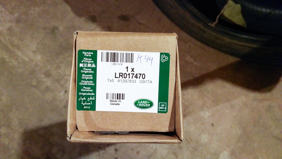LR017470 ЗАЩЕЛКА ДВЕРИ БАГ. ОТДЕЛЕНИЯ Jaguar Land Rover | Запчасти на ...