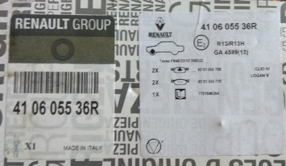 410605536R Колодки переднего тормоза (комплект) RENAULT | Запчасти на ...