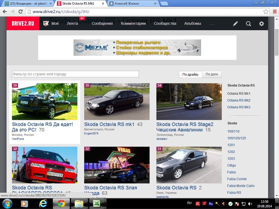 НОМЕР ОДИН! — Skoda Octavia RS A4 Mk1, 1,8 л, 2001 года | просто так | DRIVE2