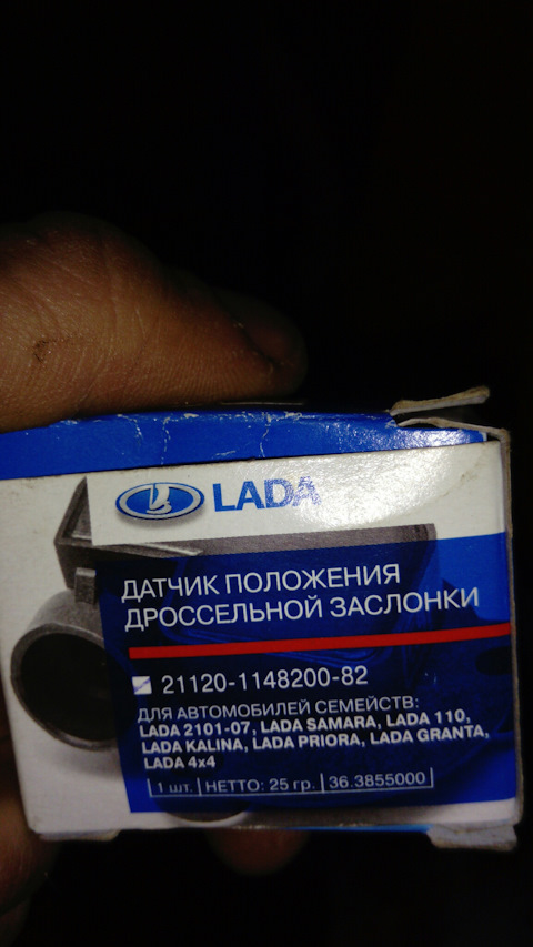 21120114820082 Датчик положения дроссельной заслонки LADA | Запчасти на ...