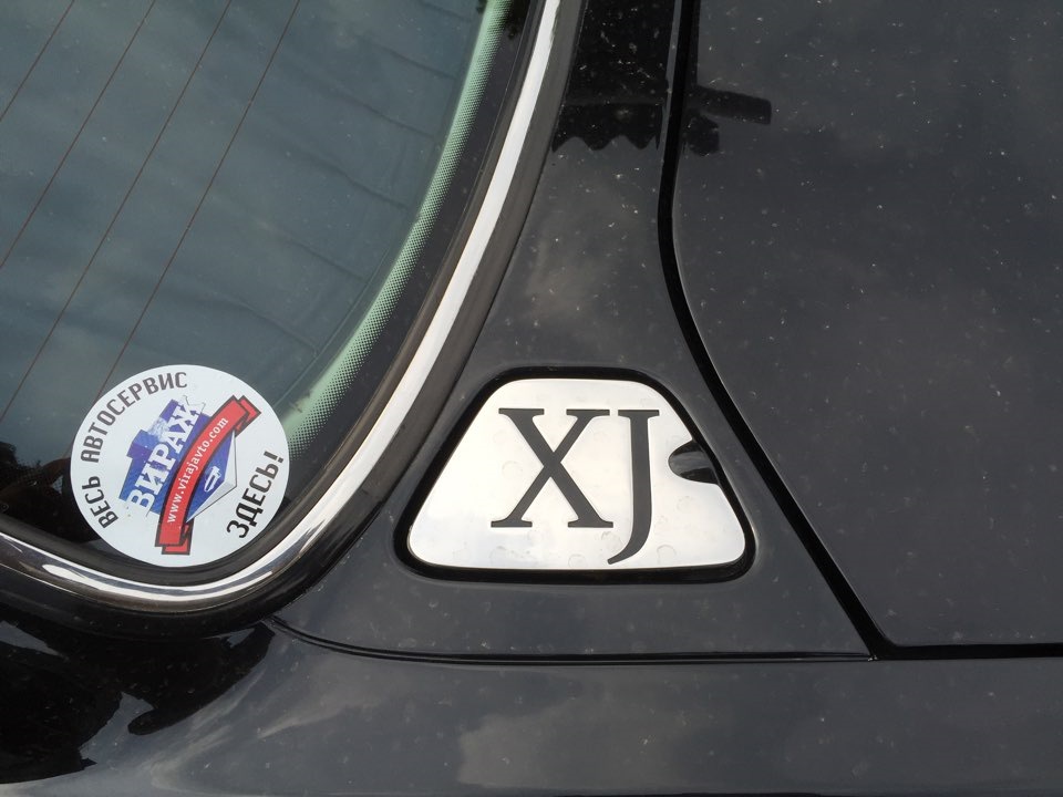 Запись от 2 сентября 22:17 — Jaguar XJ Mark 2, 1998 года | тюнинг | DRIVE2