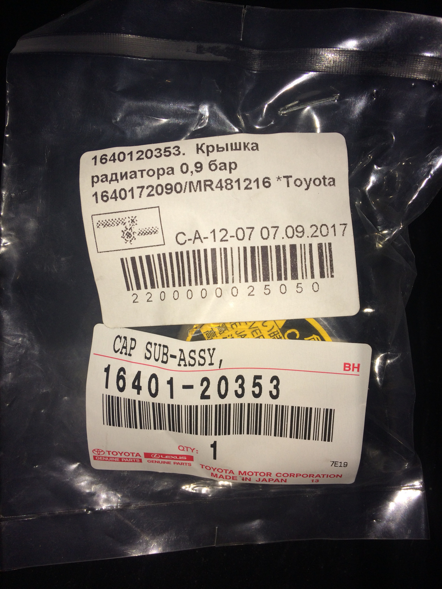 Крышка радиатора — Toyota Land Cruiser Prado 90-series, 3,4 л, 1998 ...